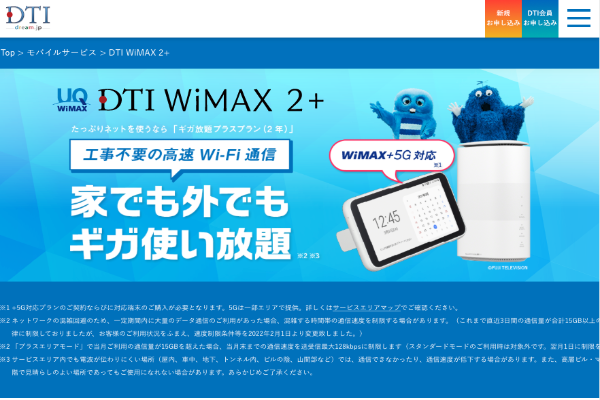 法人契約が可能なおすすめのポケットWi-Fi10選｜選び方も解説 | ギガサロン